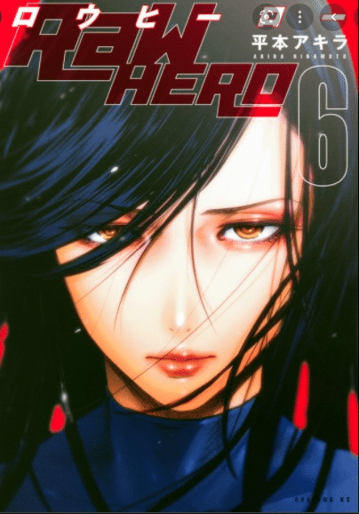 漫画ラウ（漫画raw)は海賊版違法サイト！無料で読める漫画まとめ100選！ | コミック漫画RAW
